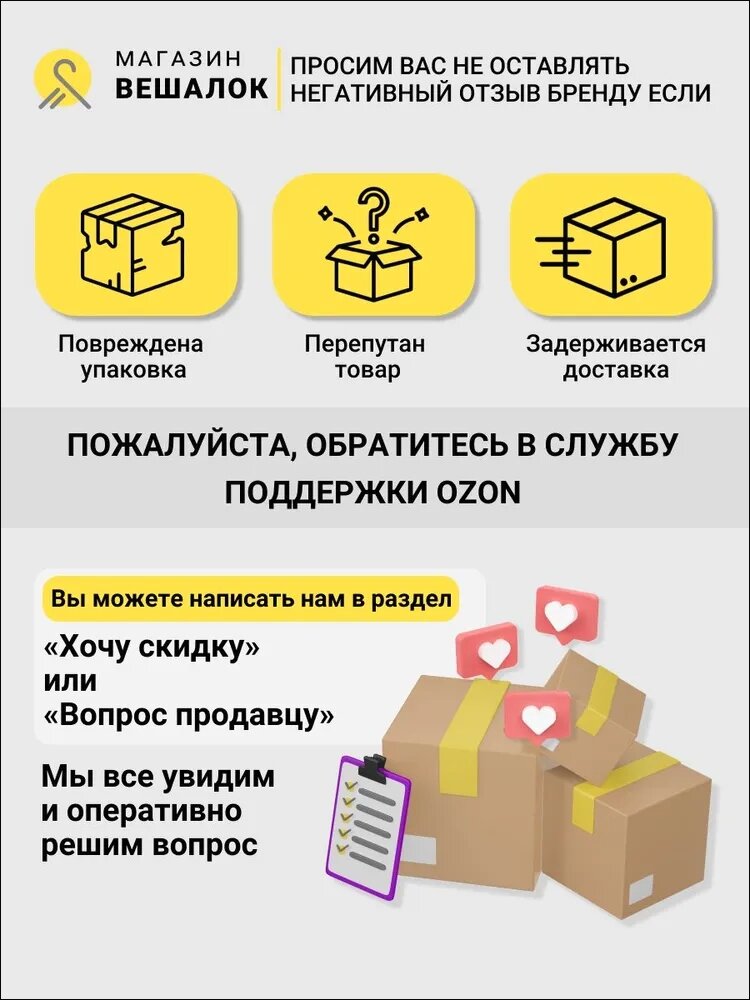 Вешалки икеа B839, для брюк и юбок, пластик, перекладина с крючками, жёлтые, 33см,1 0шт