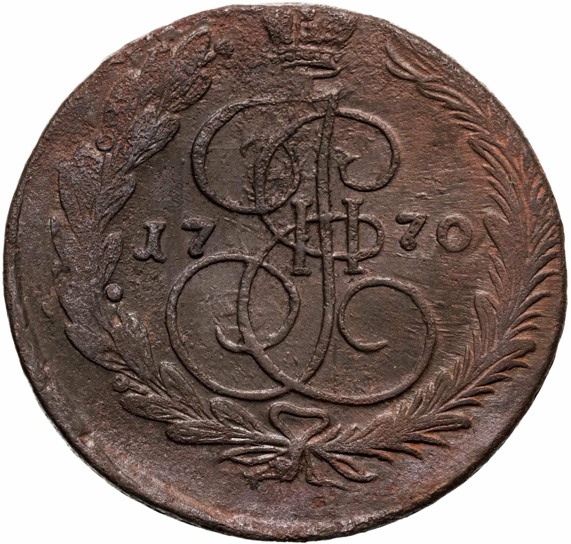 5 копеек 1770 ЕМ, Медь, в сохранности XF