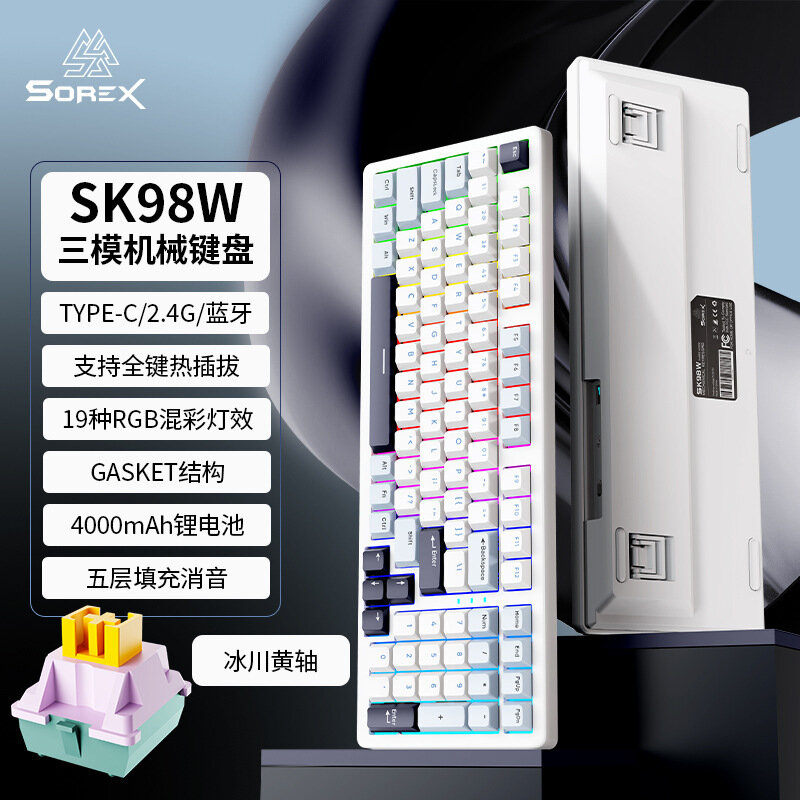 SK98 беспроводная игровая механическая клавиатура с подсветкой RGB, креплением типа Gasket, клавишами из PBT, цветом