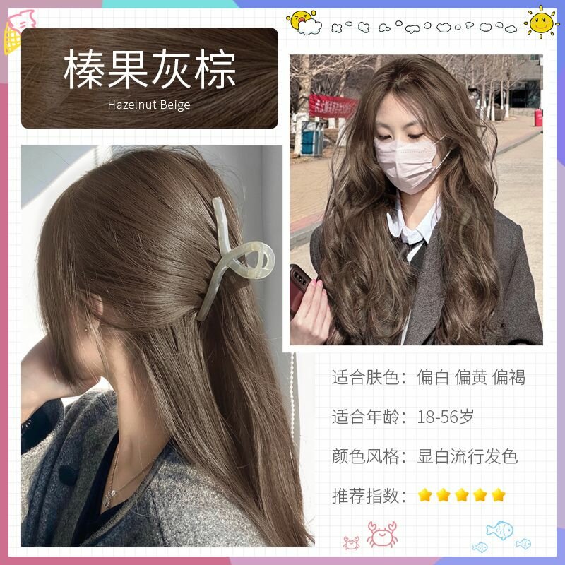 Крем-краска для волос цвета лесного ореха, серо-коричневого, для самостоятельного окрашивания, натуральный растительный цвет 2024 года, осветляющий, устойчивый к стирке, не требует отбеливания