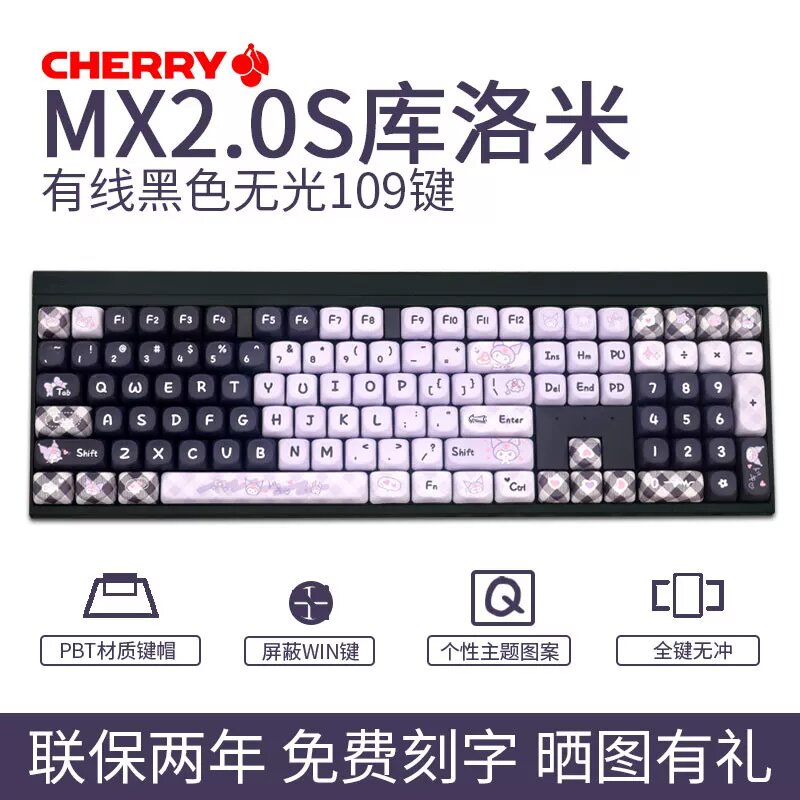 Механическая клавиатура CHERRY Cherry MX3.0S Kuromi для гейминга и киберспорта, настраиваемая, милая, 2.4G, Bluetooth,