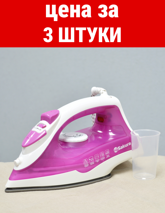 Комплект 3 шт, Утюг 1800Вт тефлоновая подошва SA-3063NP