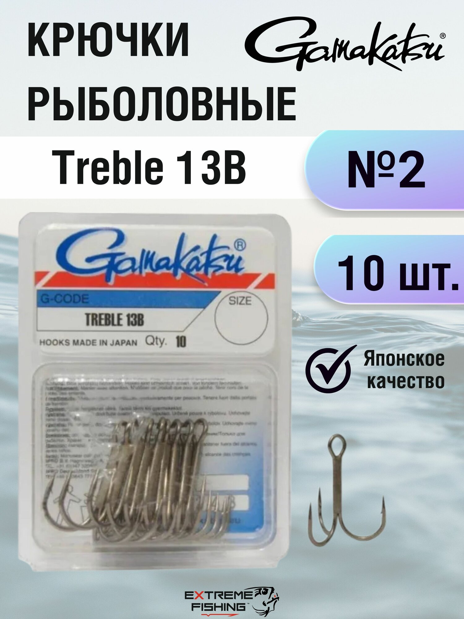Тройник Gamakatsu Treble 13B, Bronze, #2