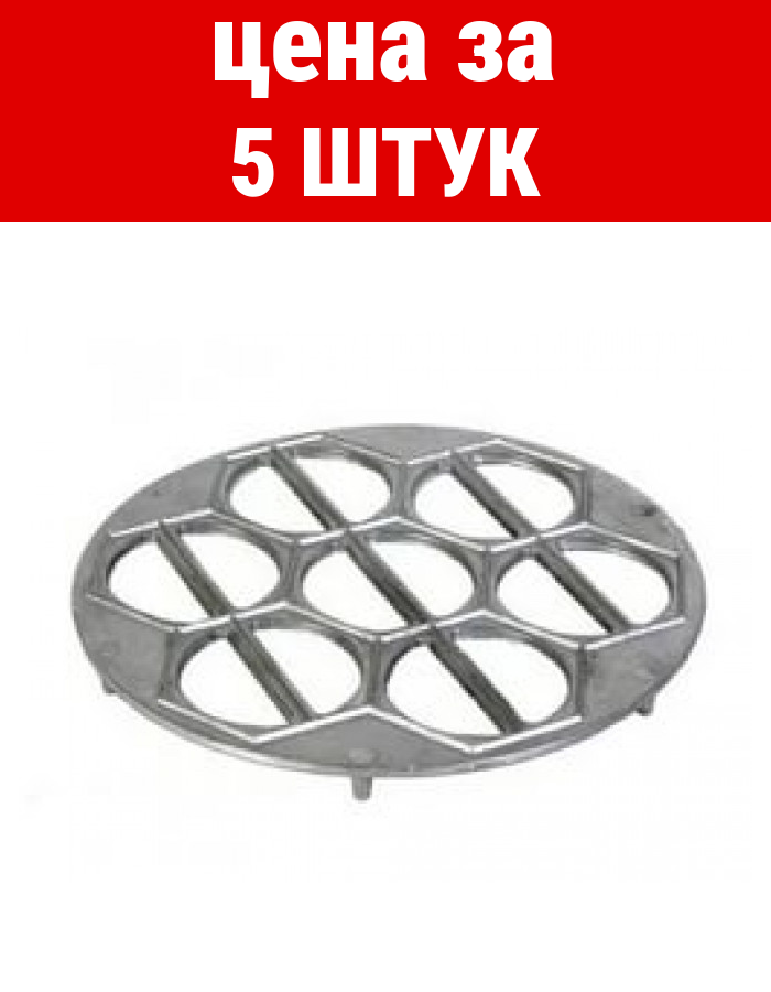 Комплект 5 шт, вареничница металлическая