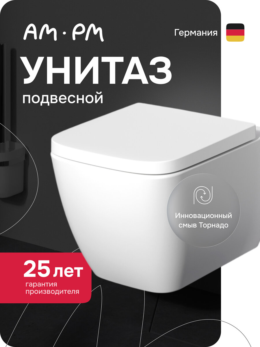 Подвесной унитаз AM.PM Gem Aquaspin, с сиденьем микролифт, прямоугольный