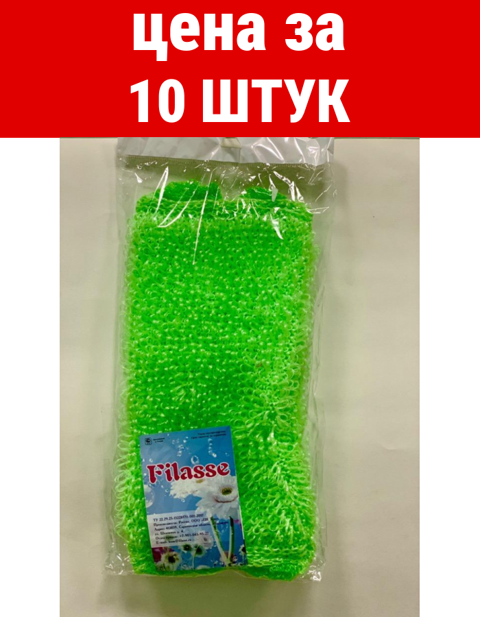 Комплект 10 шт, мочалка С длинным ворсом (П/П нить) ПК текс