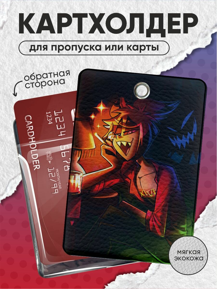 Картхолдер БИ-ПЛАСТ