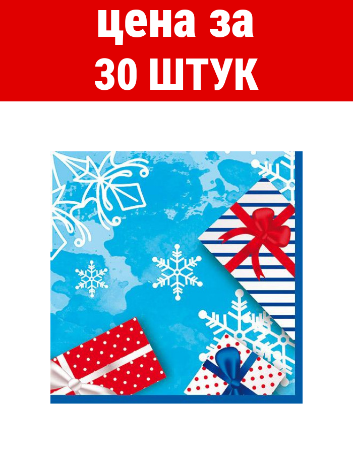 Комплект 30 шт, салфетки бумажные 2-СЛ 16Л новогодние "лори" триумф 56433