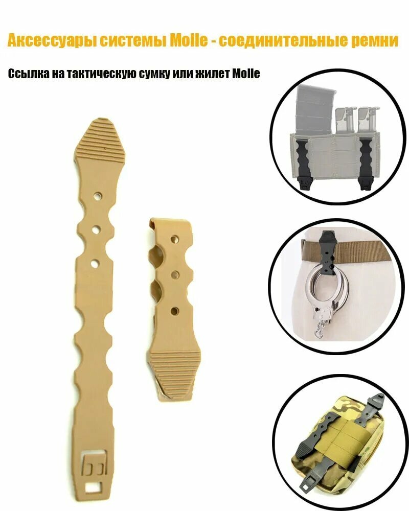 Аксессуары для охоты