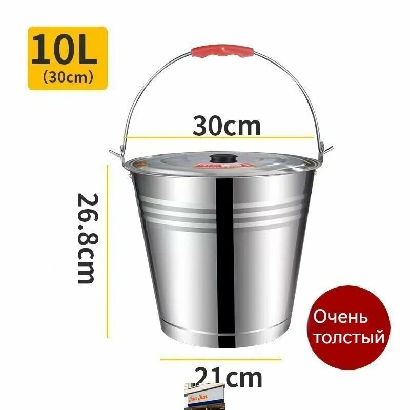Ведро пищевое, Нержавеющая сталь, 10 л
