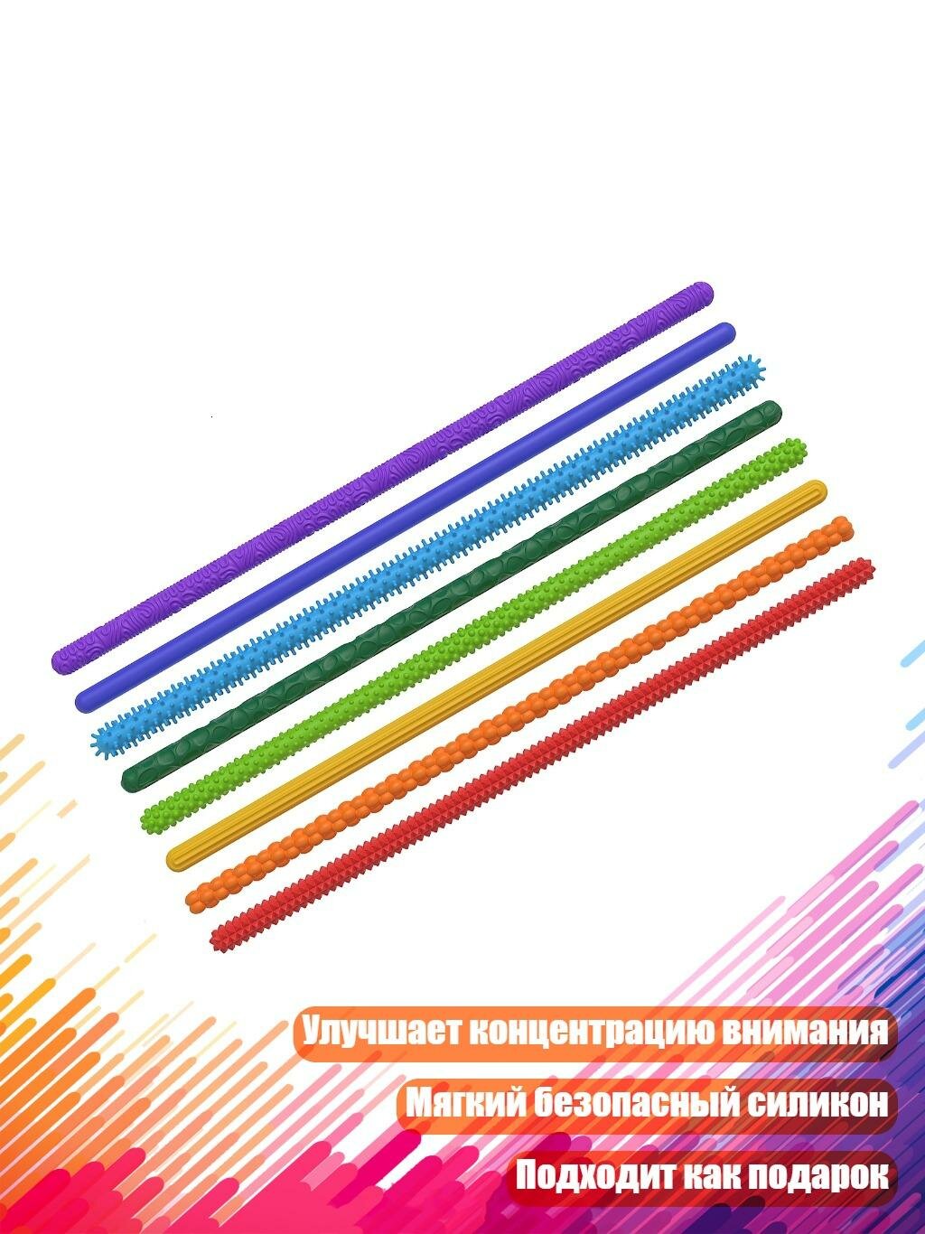 Цветная сенсорная палочка для детей