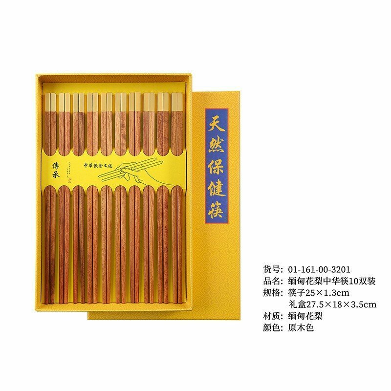 YFJY предметы первой необходимости, черные китайские палочки для еды из красного дерева, стильный деловой подарочный