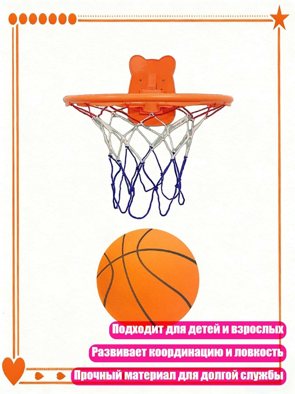 Мини баскетбольная hoop для indoors, Число 5