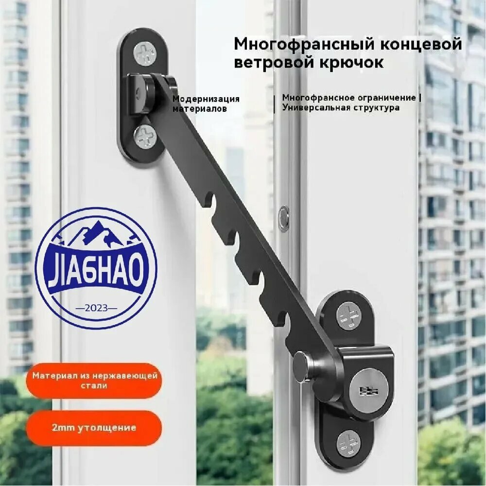 Металлические ограничители для окон, дверей и других помещений (гребенки для пластиковых окон)*1-белый