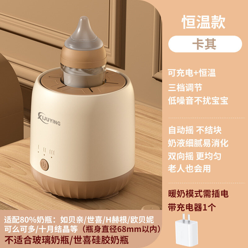 Прямые трансграничные продажи от производителя: оптовая продажа детских умных электрических шейкеров для молока, подогревателей молока и миксеров для детских смесей с возможностью прямой доставки.