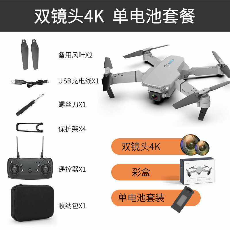 Трансграничный дрон E88PRO для аэрофотосъемки с двумя камерами, квадрокоптер с высоким разрешением 4K, складной дрон с дистанционным управлением.