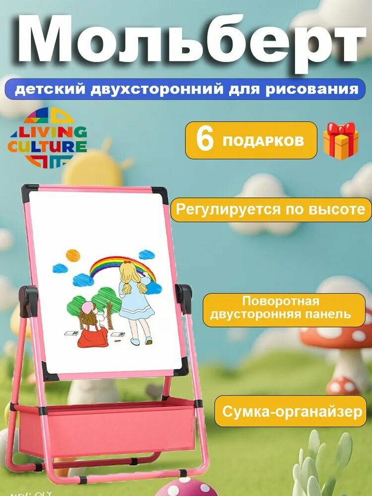Мольберт детский двухсторонний, доска для рисования магнитная и меловая с аксессуарами, регулируемый по высоте, для детей