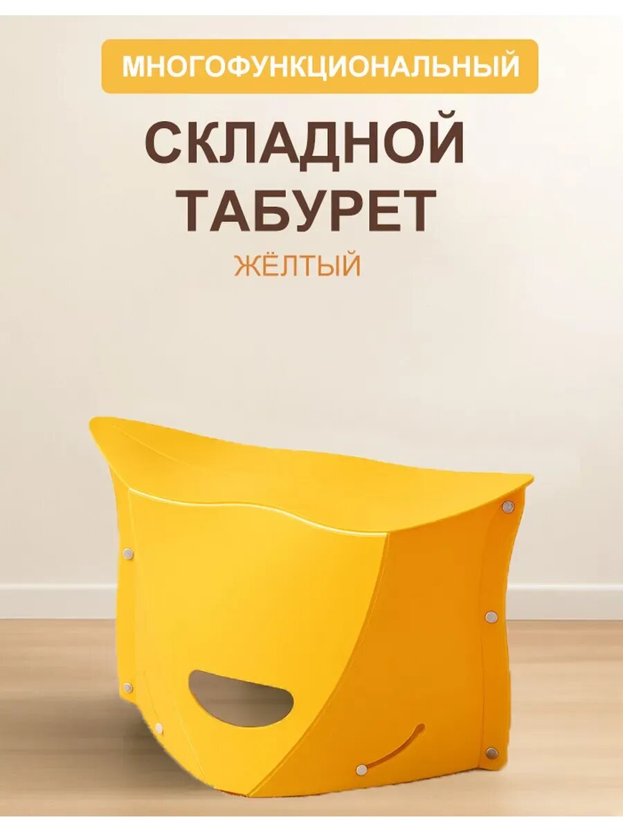 Стул складной туристический