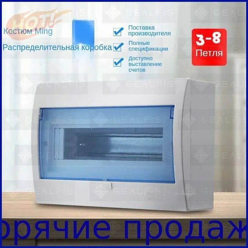 Коробка-автомат с 8 модулями