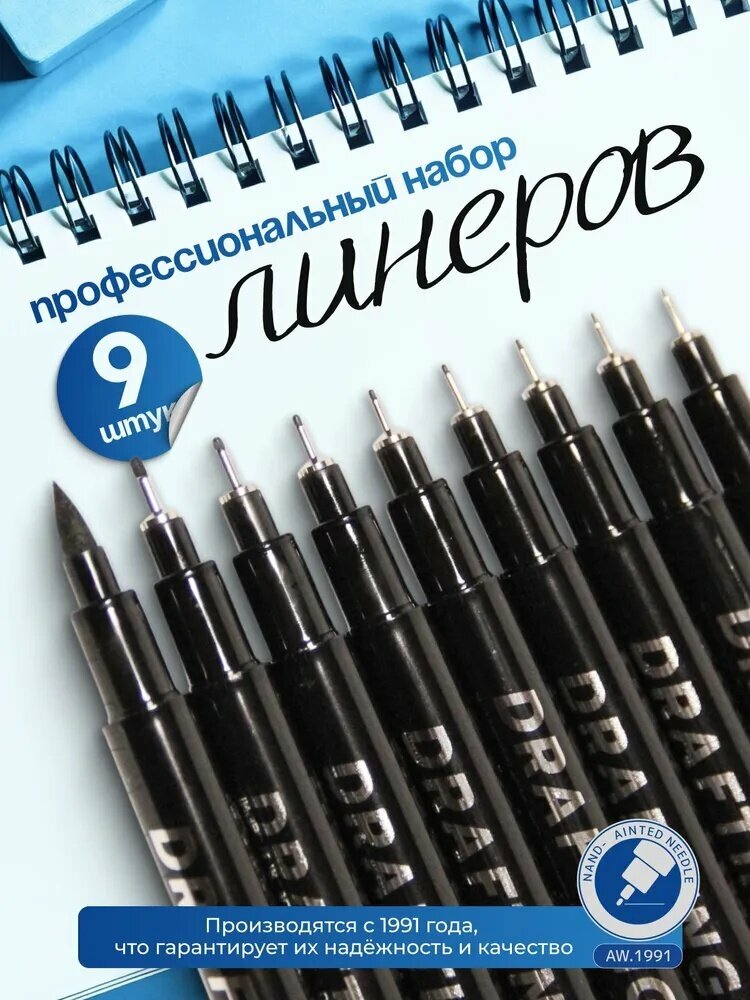 Набор ручек Для каллиграфии, цвет: Черный, 9 шт.