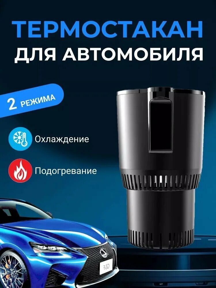 Кофеварка автомобильная CZBZ-001, черный матовый