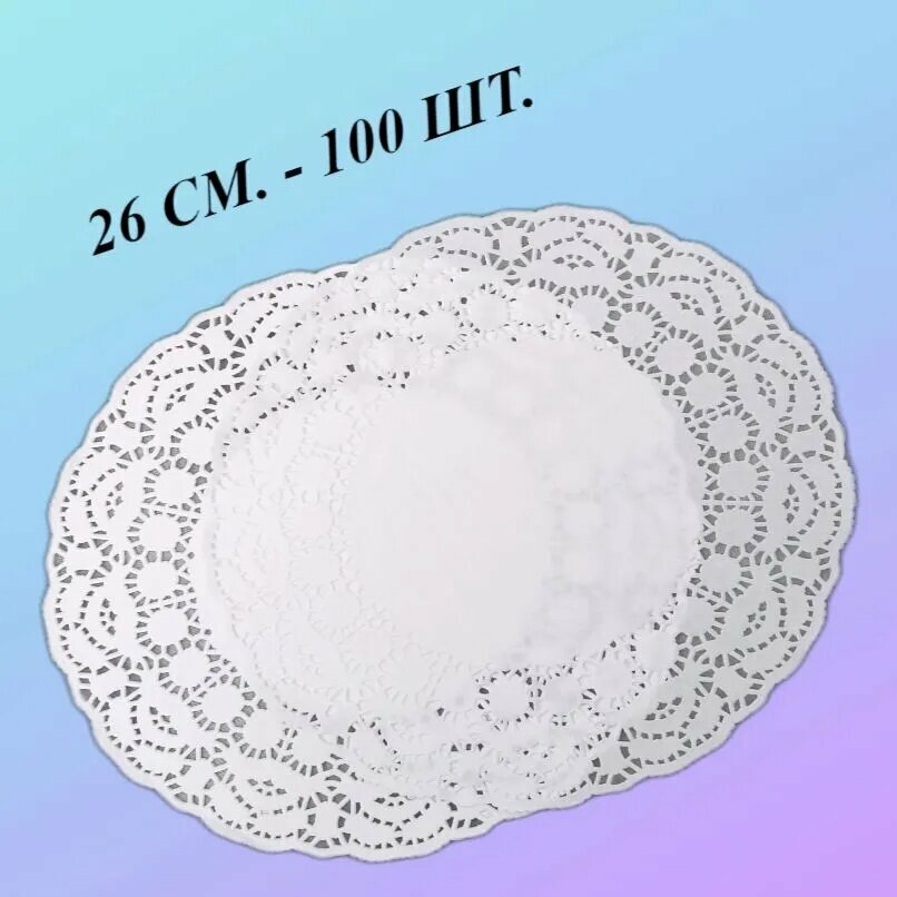 Салфетка сервировочная Бумага 26x26см, 100шт.