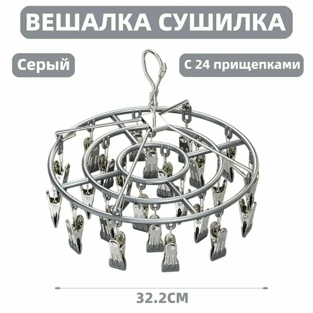 Сушилка для белья напольная, 170 см х 45 см х 170 см, 1 шт