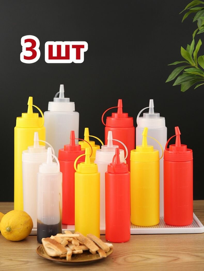 250/360/450 Мл Бутылки Для Приправ С Крышкой-дозатором Для Кетчупа, Горчицы, Майонеза, Острых Соусов, Оливкового Масла