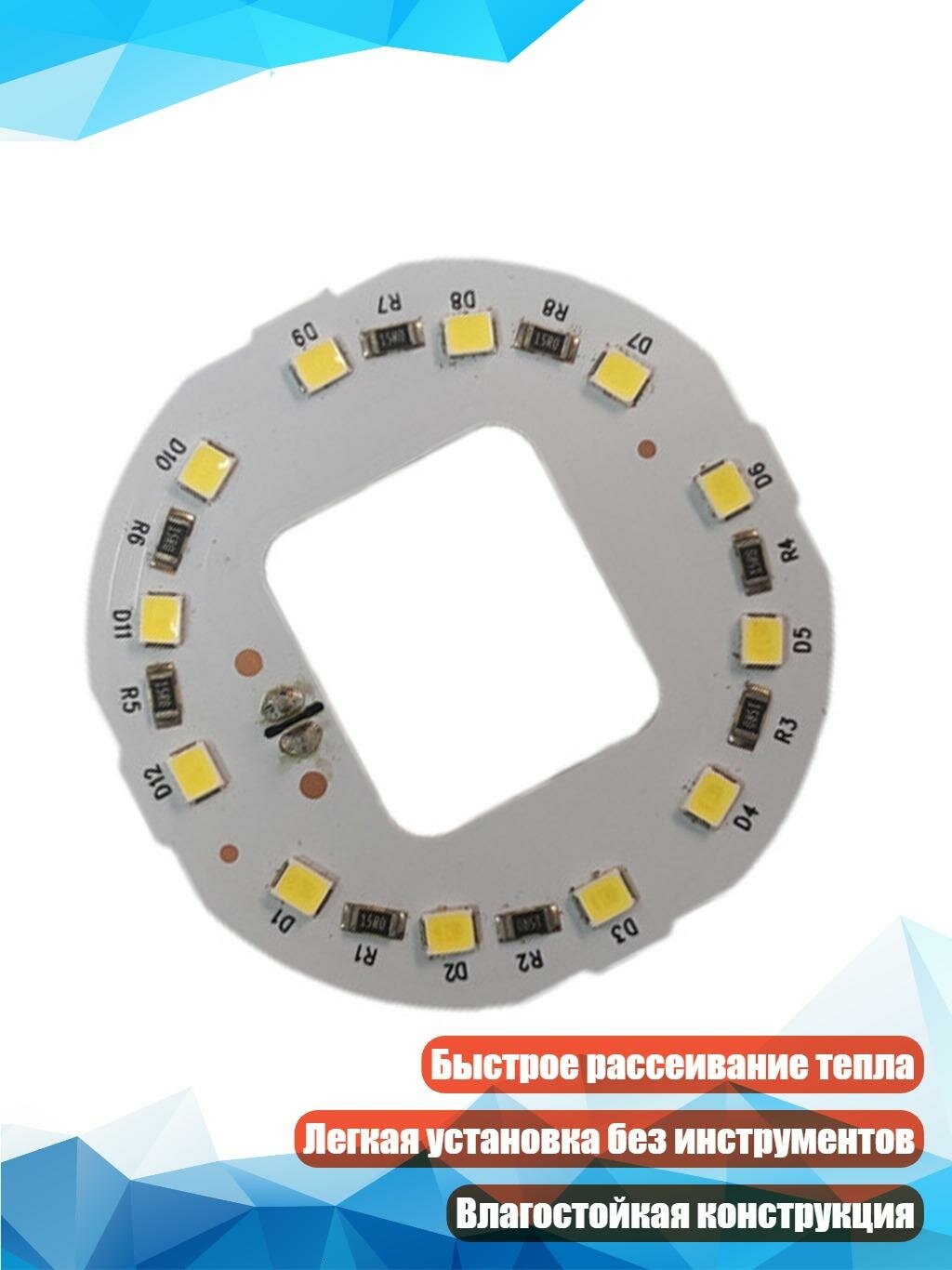 Светодиодный модуль для освещения холодильника, 1pc