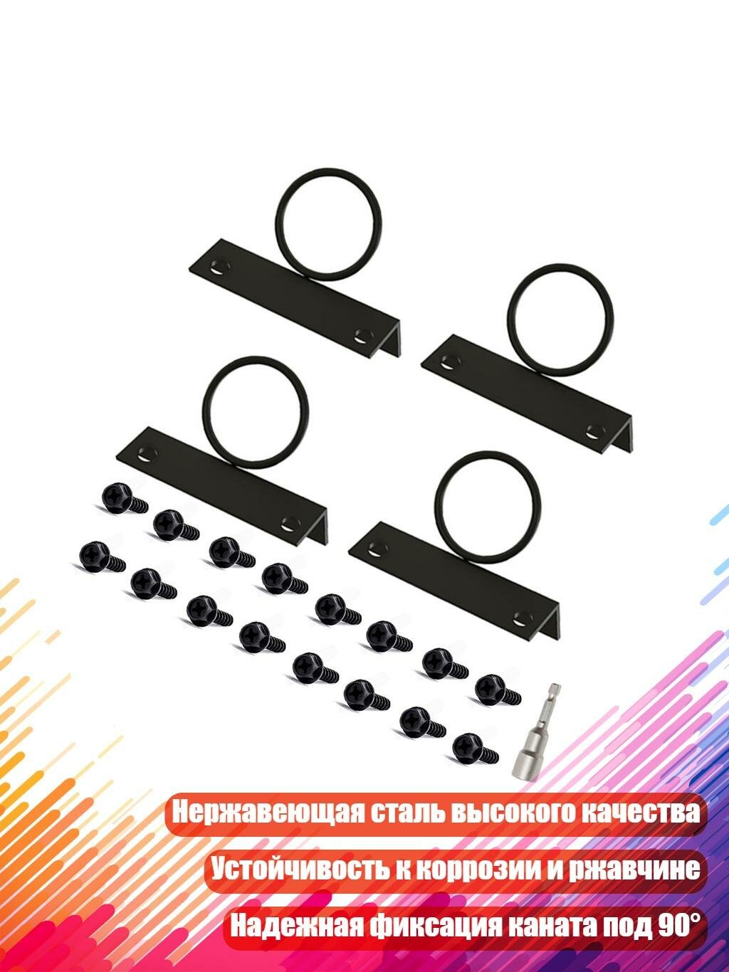 Кронштейны для тросов под углом 90 градусов, нержавеющая сталь