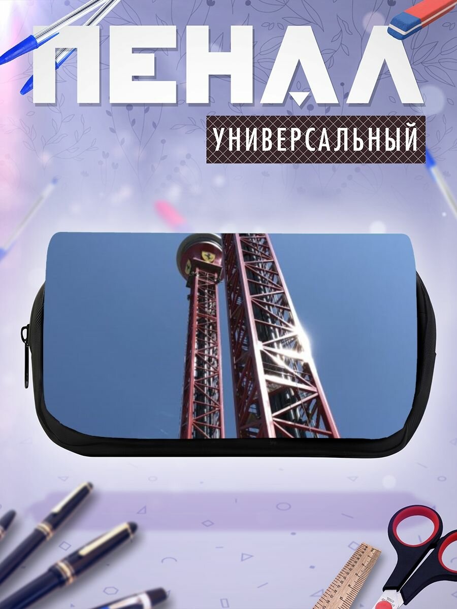 Школьный пенал ориентир достопримечательность