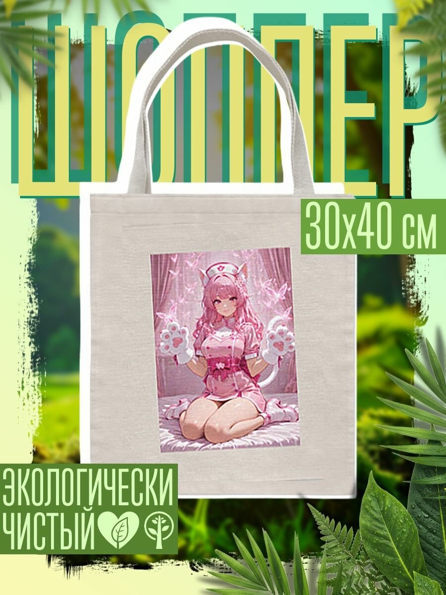 Сумка шоппер