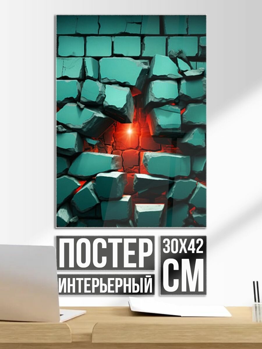 Постер на стену Разбитая кирпичная стена