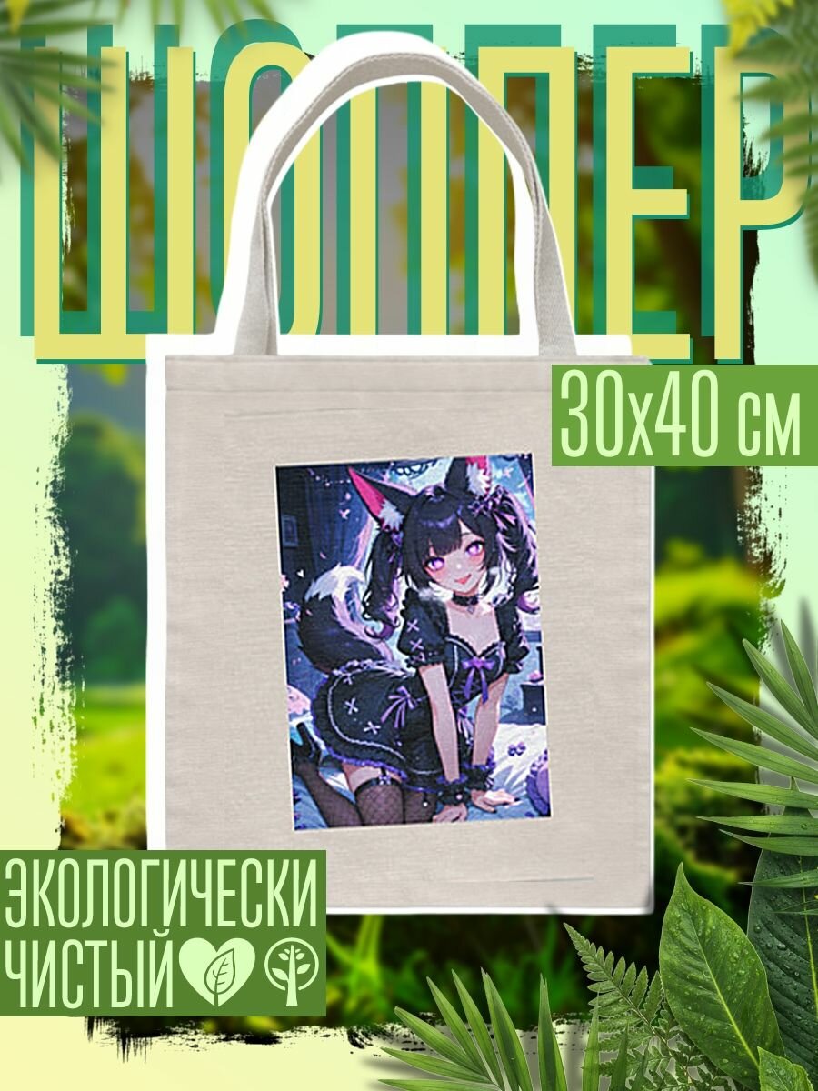 Сумка шоппер