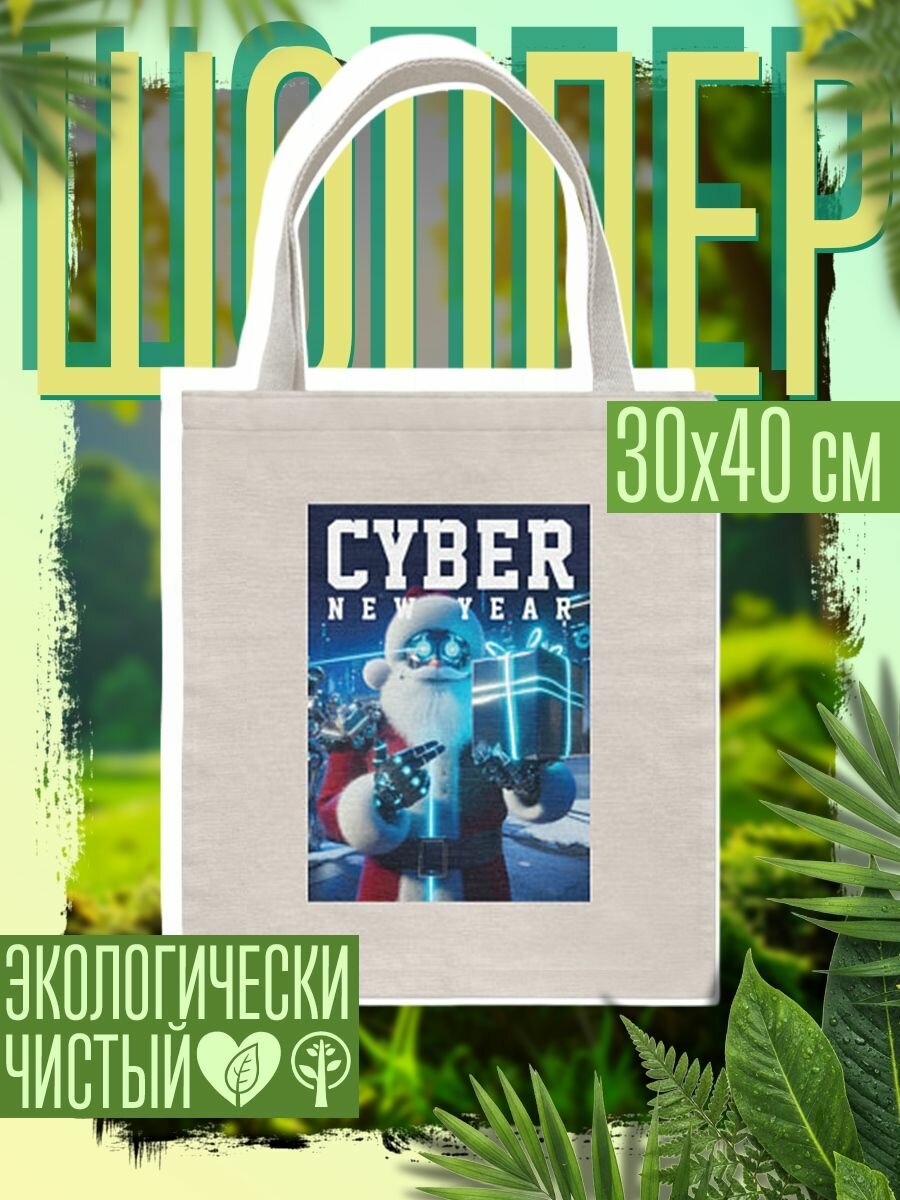 Сумка шоппер