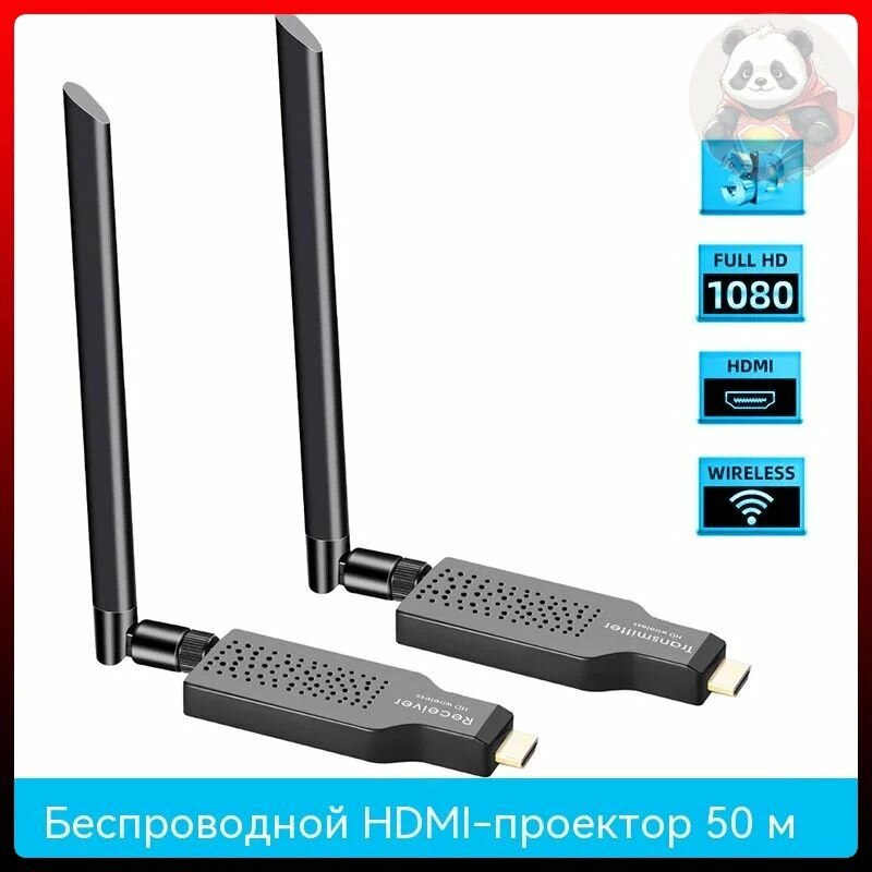 HDMI 50-метровый приемник высокой четкости 1-к-1 беспроводной передатчик WiFi-сигнала 5,8G