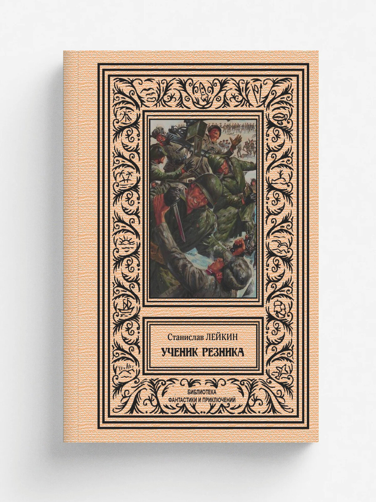 Ученик резника