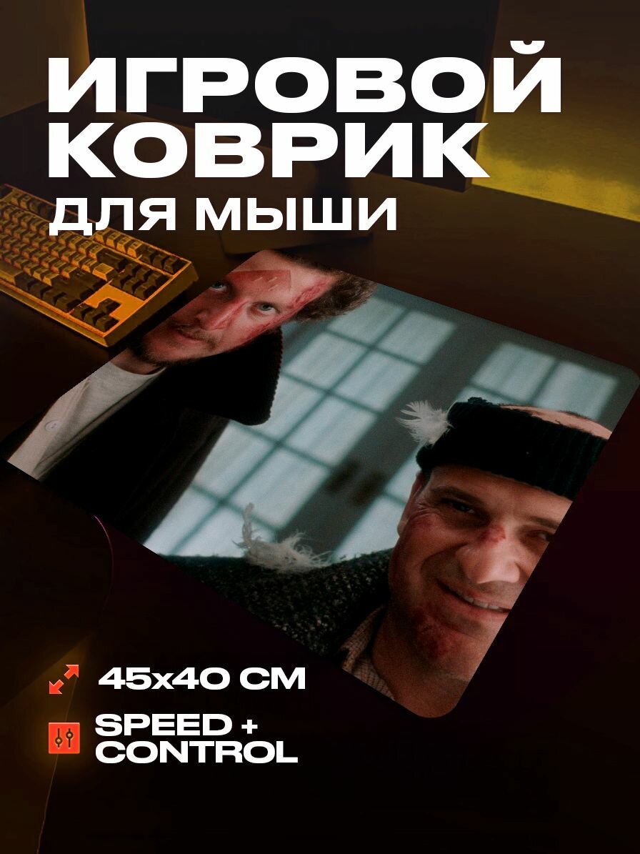 Коврик для мыши игровой Один дома 45x40 см ProSleeves
