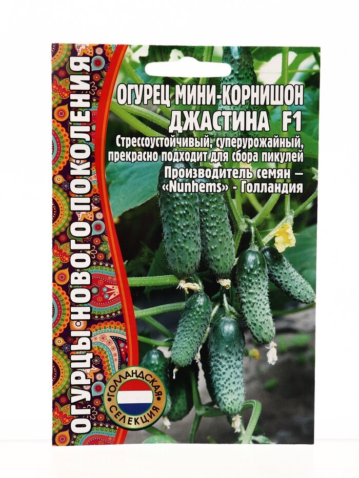 Семена Огурец Джастина F1 мини-корнишон (Голландия) 6шт. 12.29 г. 10967357
