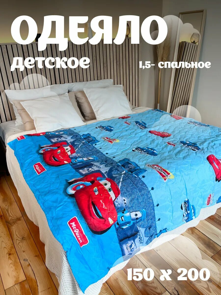 Одеяло детское 1,5 спальное с рисунком стеганое