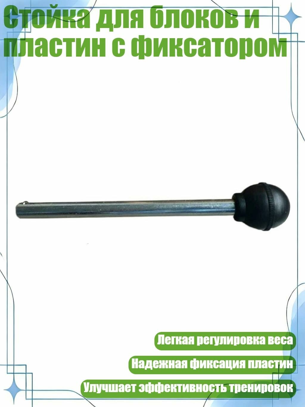 Стойка для блоков и пластин с фиксатором, Стиль А