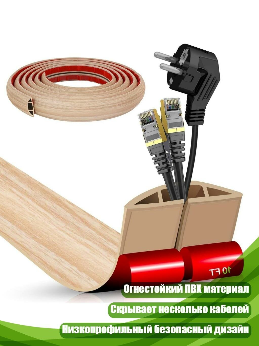 Канал для кабеля самоклеящийся огнестойкий, Белый - 3 метра