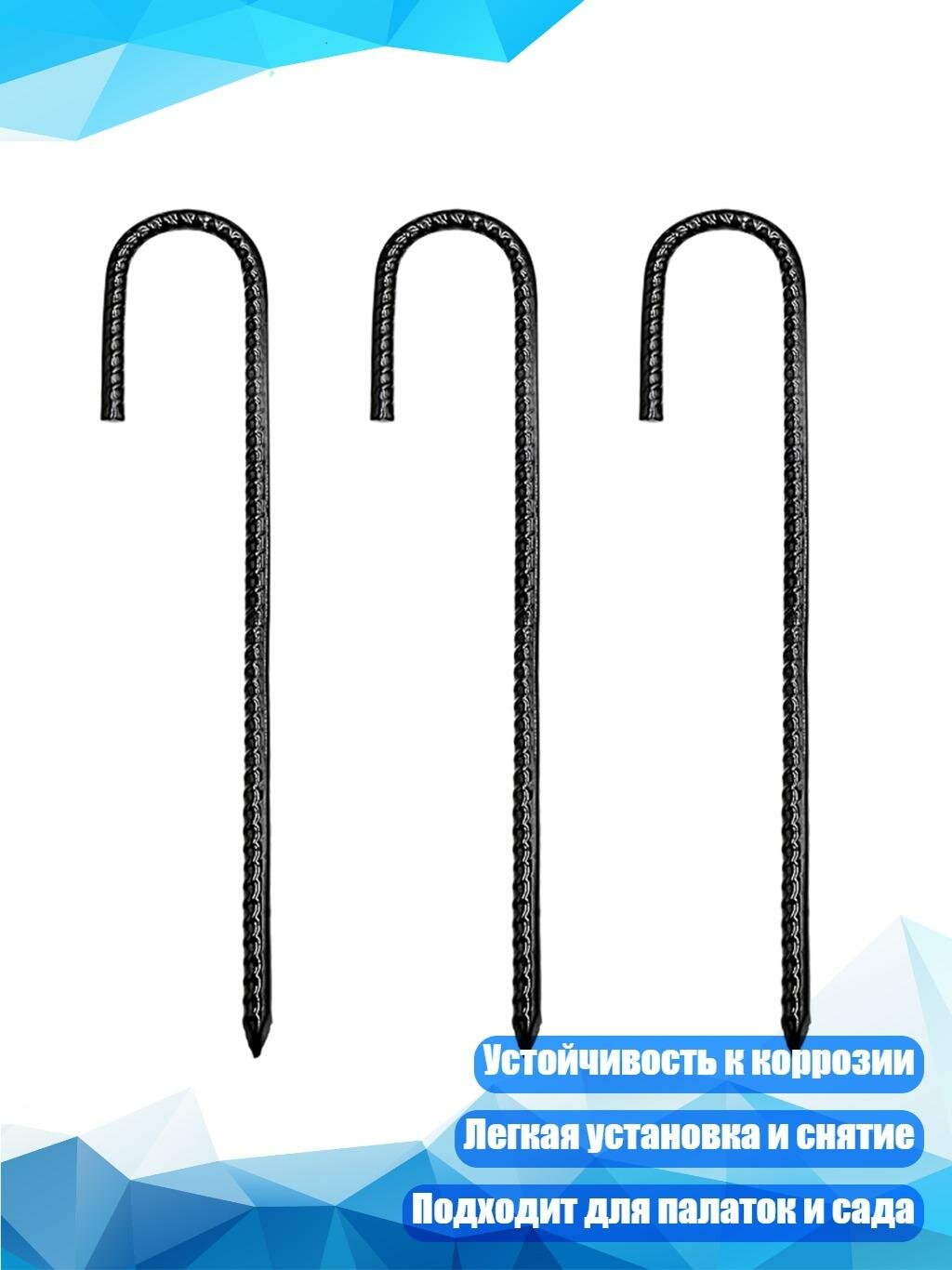 Стальные колышки для батута и палатки, 3 шт, 30 см черная J-образная форма