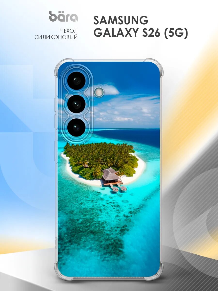 Чехол на Samsung Galaxy S26 (5G), Самсунг Галакси С26 (5Джи), накладка, защита углов, с принтом