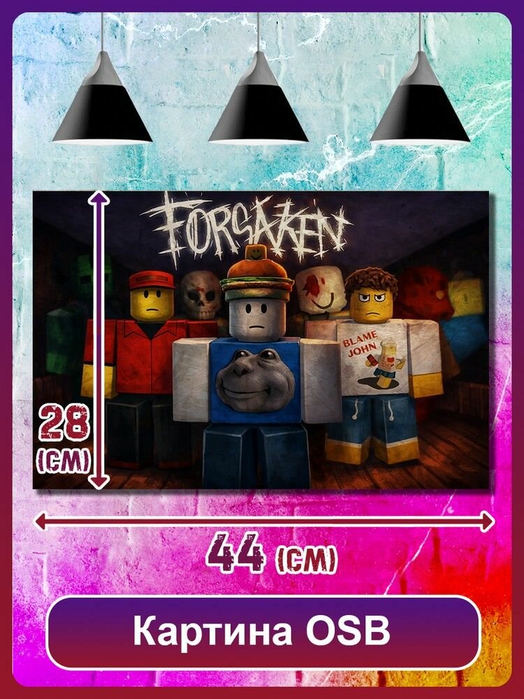 Картина интерьерная на рельефной доске ОСП игра Forsaken (Форсакен, выживание, рб, роблокс) - 52601019