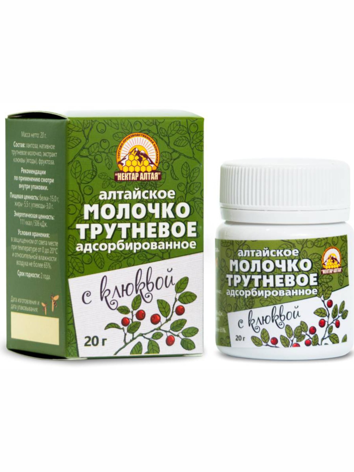 Трутневое молочко с клюквой для повышения гемоглобина от бренда "Нектар Алтая", 20 грамм