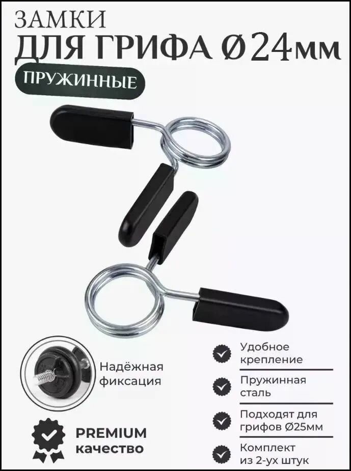 Замок для грифа