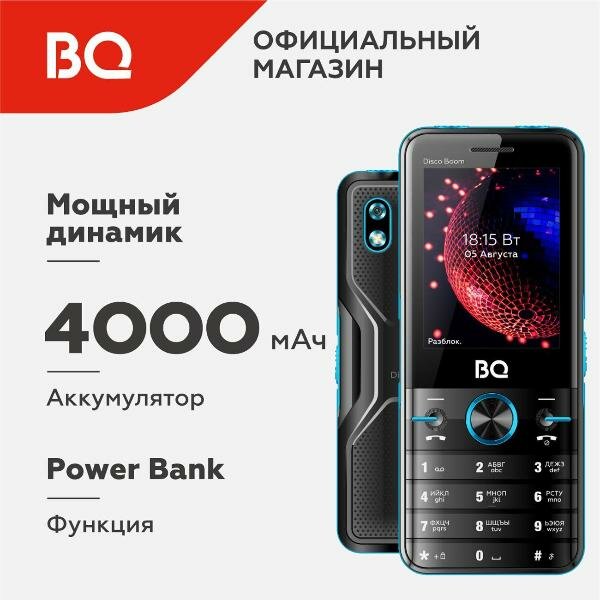 Смартфоны, планшеты, мобильные телефоны BQ 2842 Disco Boom Black+Blue