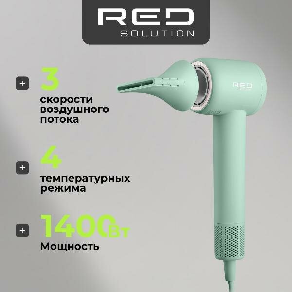 Фен RED SOLUTION COLORSENSE F572