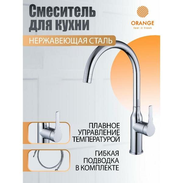 Смеситель Orange M15-001cr